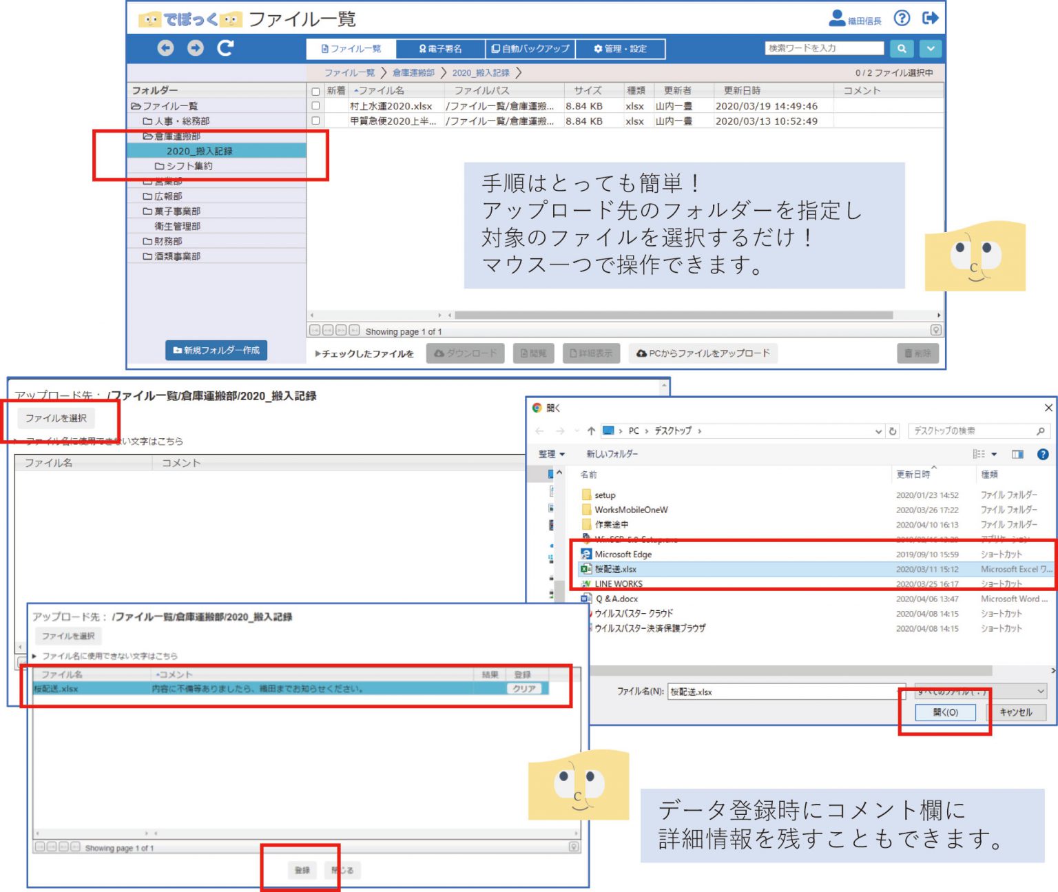 でぽっく Deposit Cloud | TPホールディングス株式会社